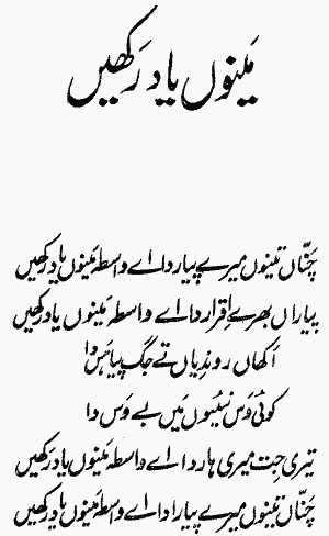 Ahmad Rahi - Alchetron, The Free Social Encyclopedia